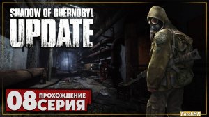 Прохождение ➤ S.T.A.L.K.E.R. Shadow Of Chernobyl Update 1.4 | Ultra/60FPS