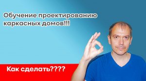 Консультации по каркасным проектам