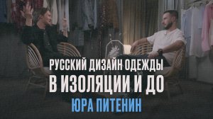 Интервью