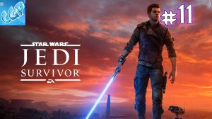 STAR WARS: Jedi Survivor