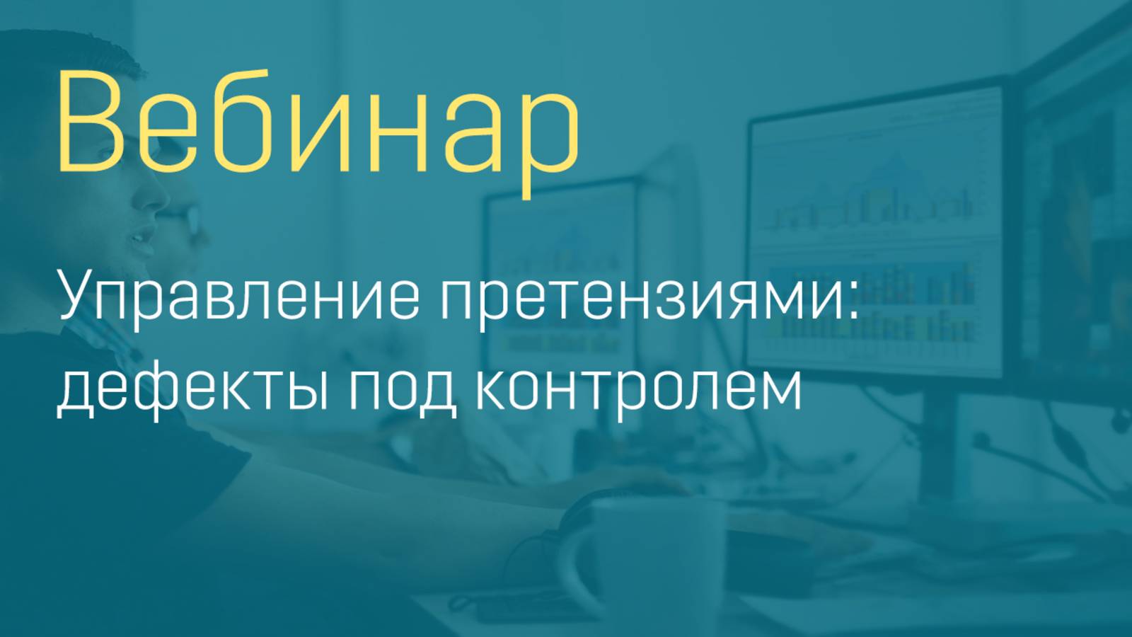 Документооборот