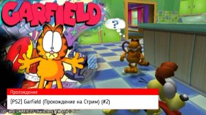 Игровая для 2-й PlayStation (Прохождение на Стрим)