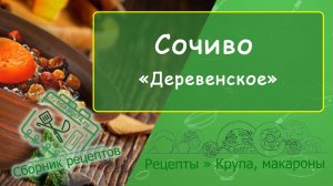 Рецепты: Крупа, макароны