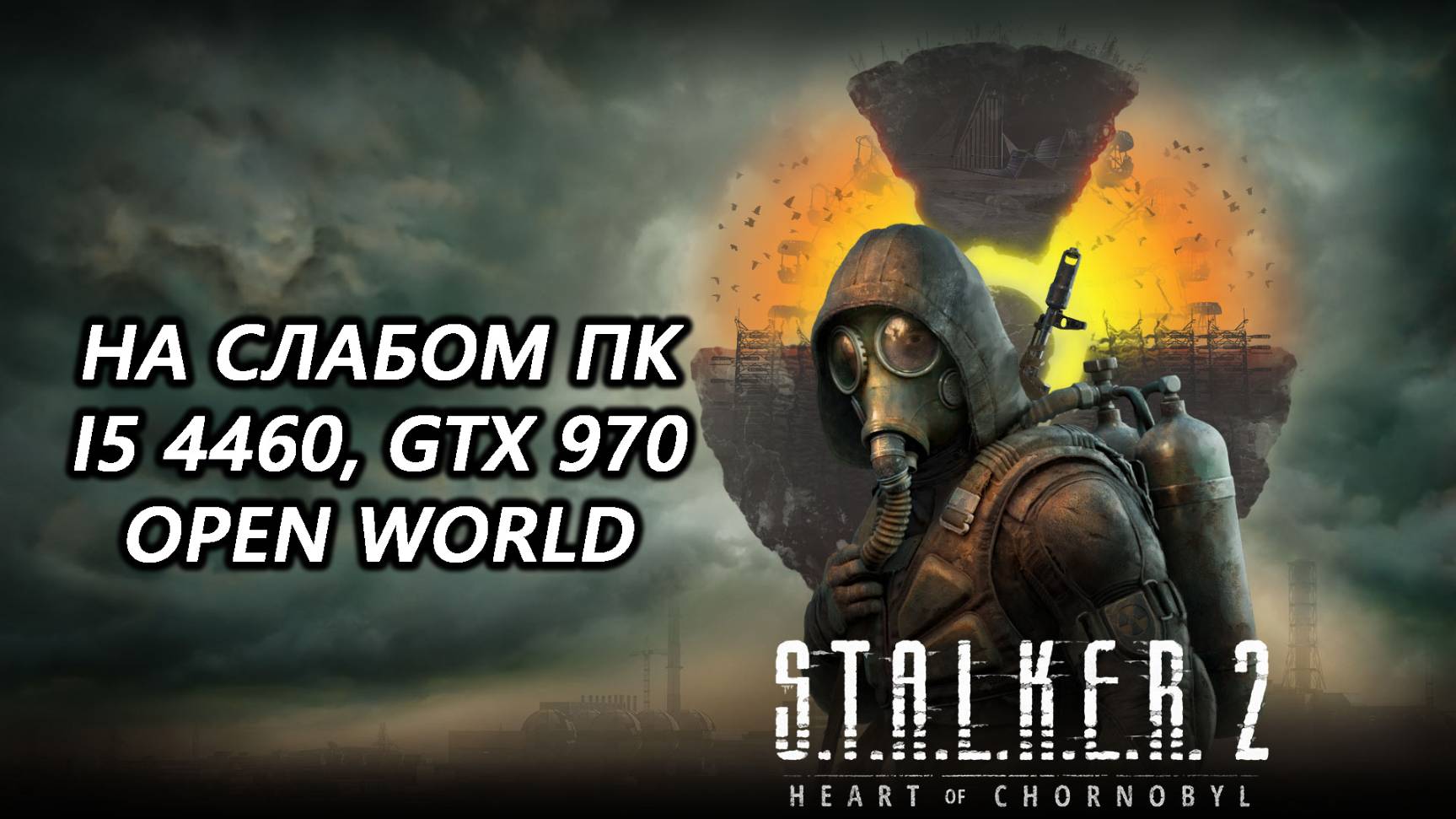 STALKER 2 Heart of Chornobyl