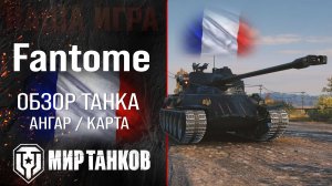 Обзоры Танков World of tanks