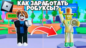 Roblox | Роблокс