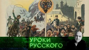 Захар Прилепин. Уроки русского | Все выпуски