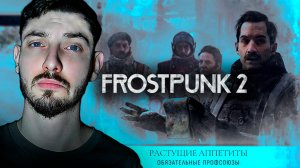 Frostpunk 2