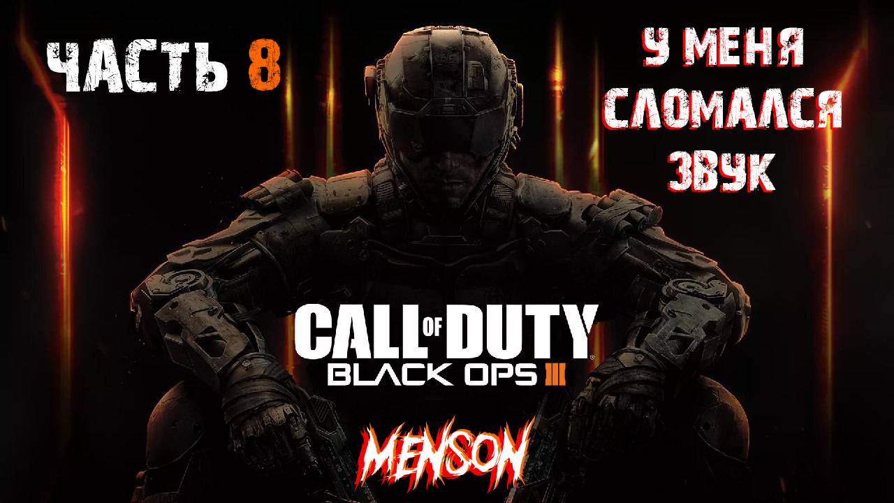 Call of Duty: Black Ops 3