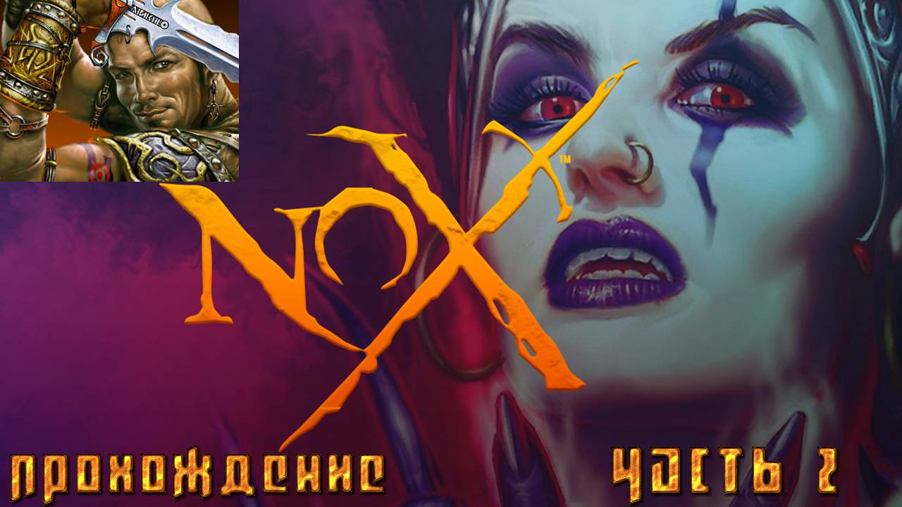 Nox (2000)