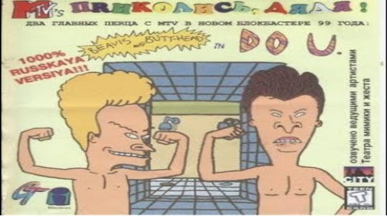 Beavis and Butthead do U