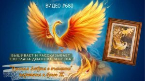 РУССКАЯ АЗБУКА в вышивке