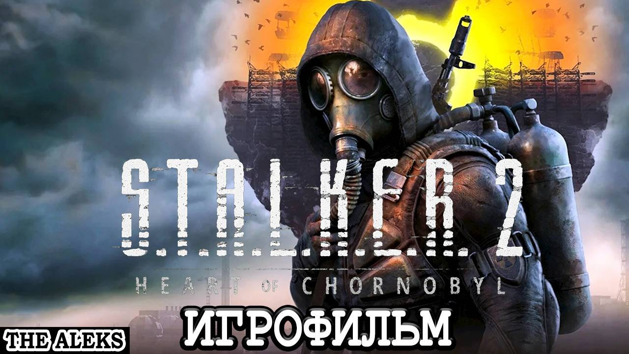 S.T.A.L.K.E.R. 2: Heart of Chornobyl