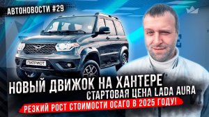 Авто новости