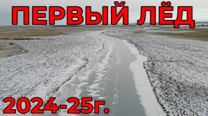 Зимняя рыбалка