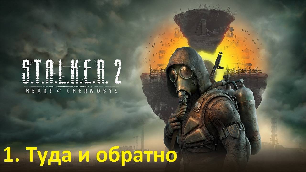 S.T.A.L.K.E.R. 2: Heart of Chornobyl