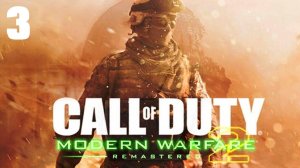 Call of Duty: Modern Warfare 2 Remastered