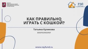 Про кошек, рассказывает Татьяна Куликова