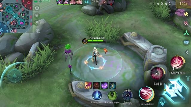 Mobile Legends: Bang Bang