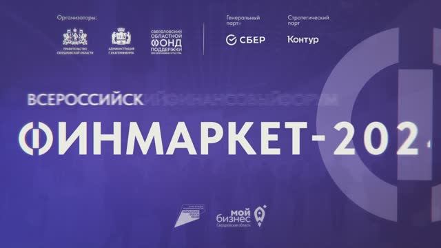 ФИНМАРКЕТ