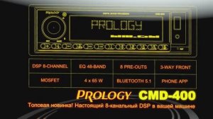 Обзоры новинок от Prology