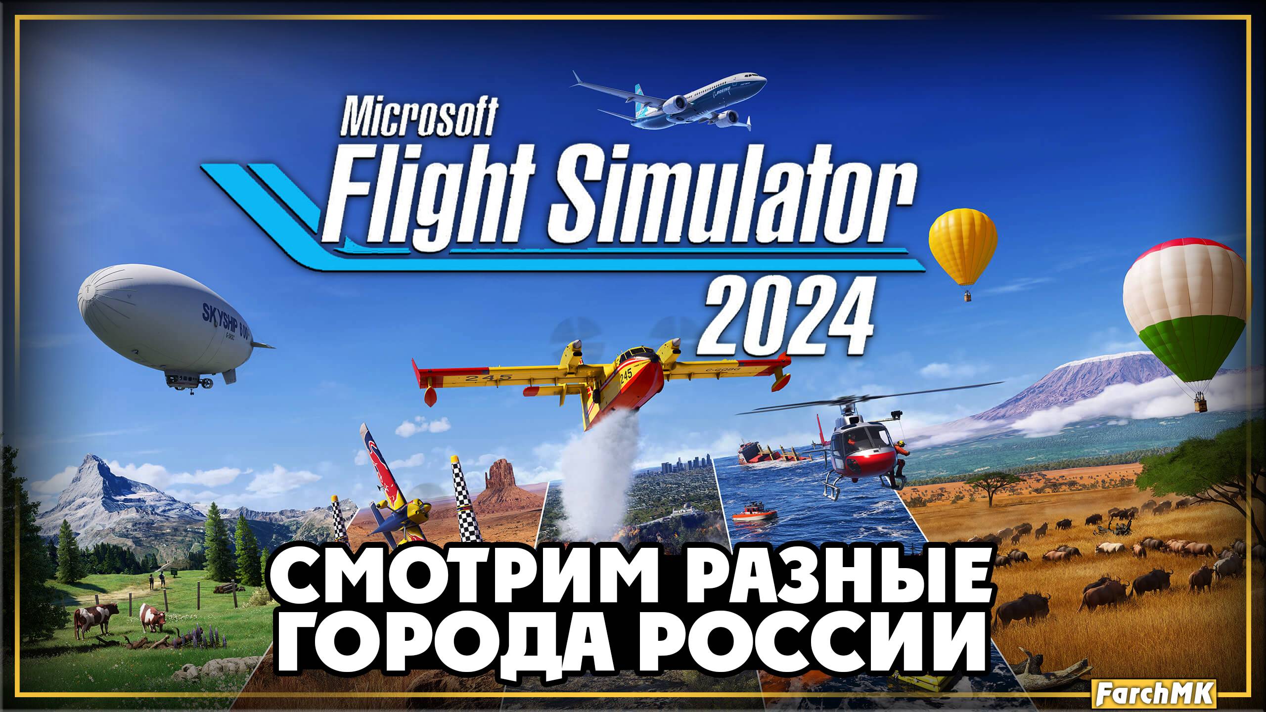 Прохождение ➤ Microsoft Flight Simulator 2024 | Ultra/60FPS