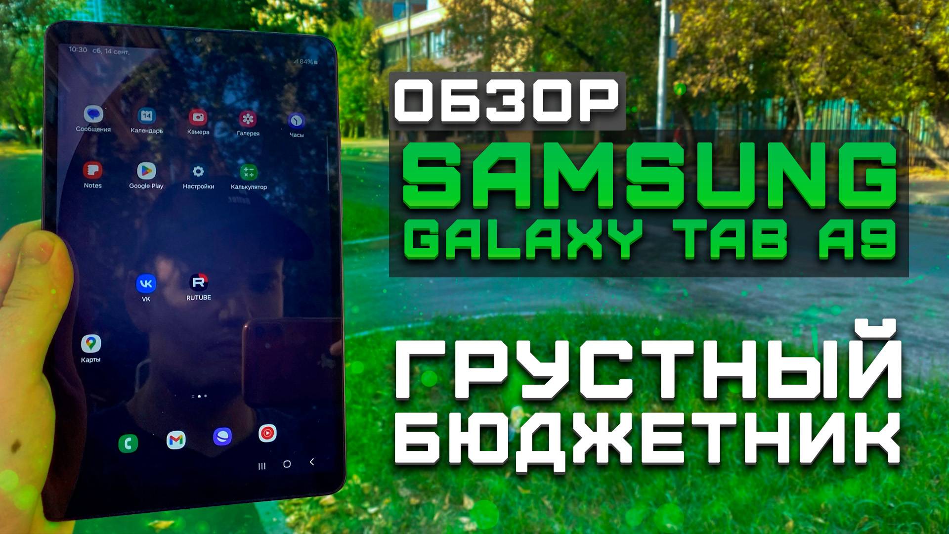 Обзоры и тесты Samsung