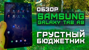 Обзоры и тесты Samsung