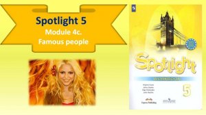 Spotlight 5