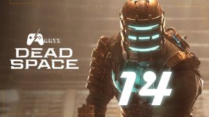 Dead Space Remake