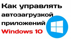 Вопросы о Windows 10