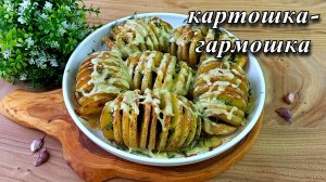 Рецепты из картофеля