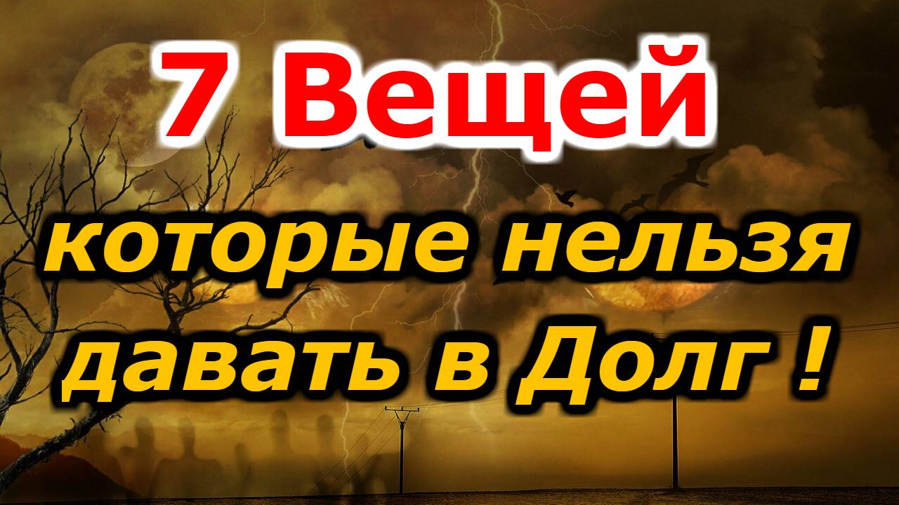 Народные Приметы и Суеверия