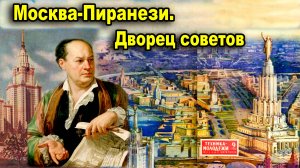 Тайны Москвы