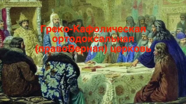 Вопросы веры и религии