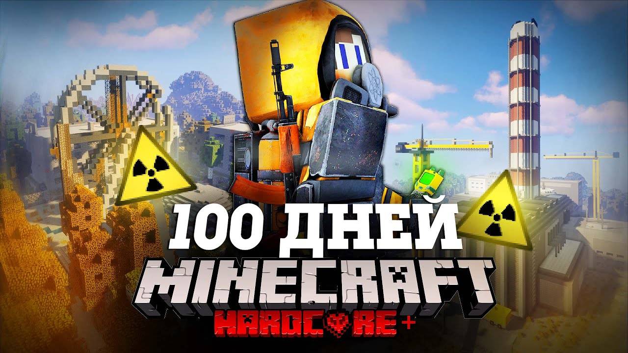 EXCLUSION ZONE - Minecraft сериал