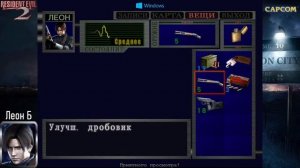 Resident Evil 2 (PC)