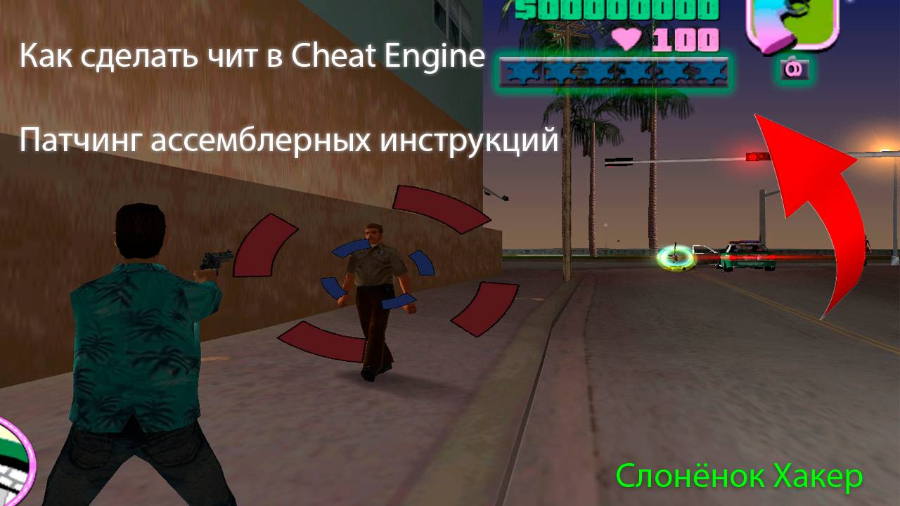 GTA Vice City