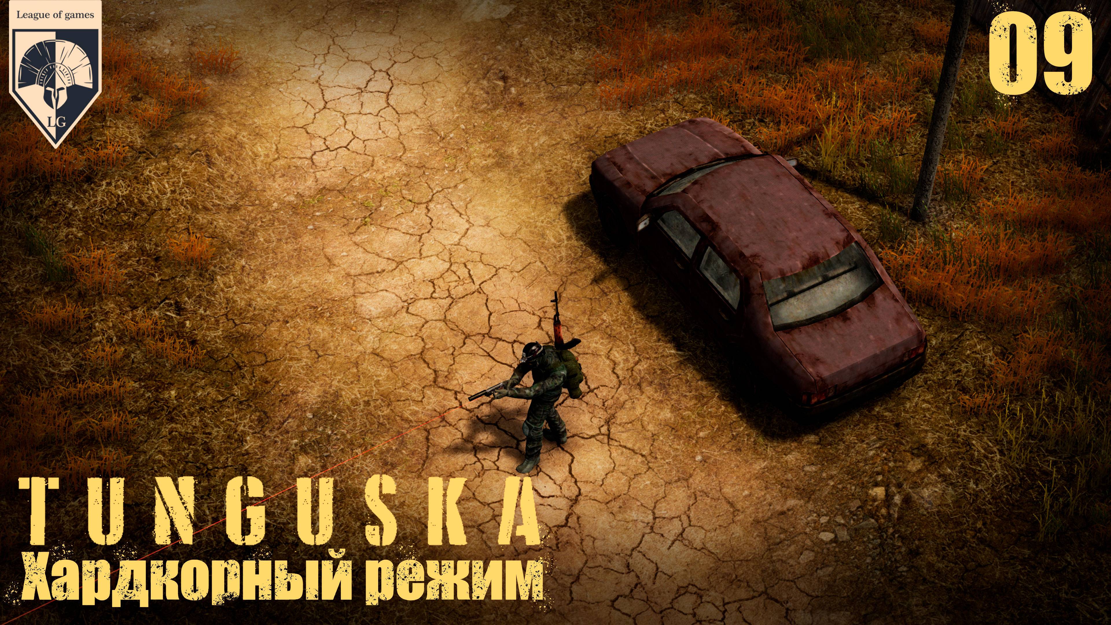 Tunguska - The Visitation