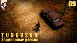 Tunguska - The Visitation