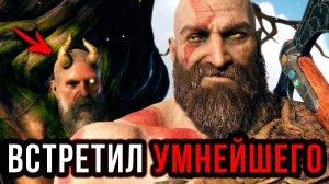 Прохождение God of War