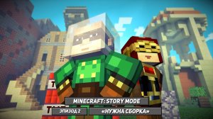 Minecraft: Story Mode