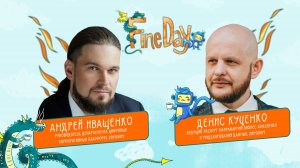 FineDay 2024: Записи докладов