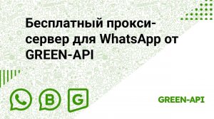 Полезные советы по работе с WhatsApp