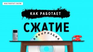 Алгоритмы и структуры данных