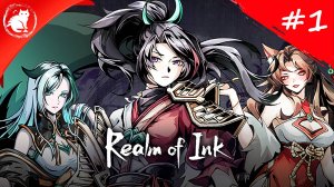 Realm of Ink