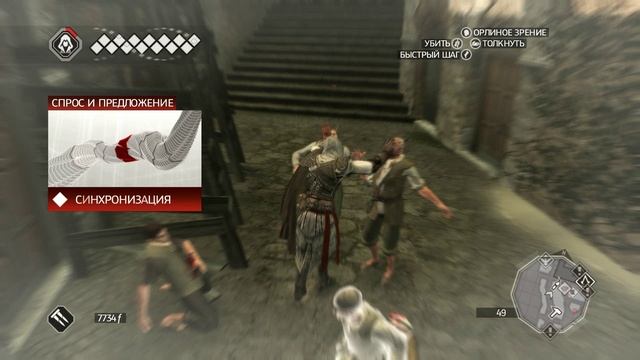 AssassinsCreed 2