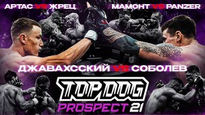 TDFC: Prospect