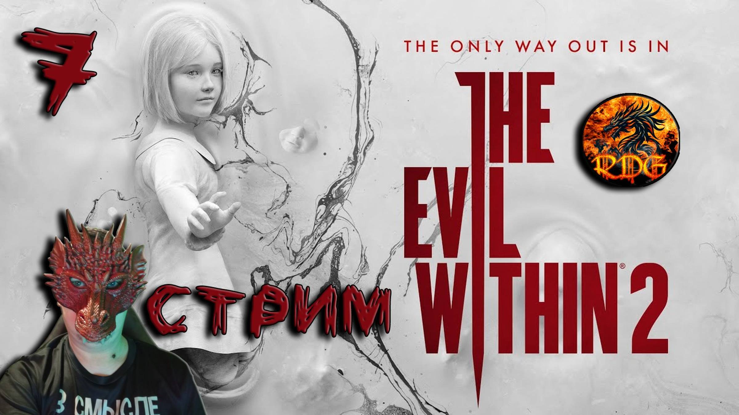 The Evil Within 2