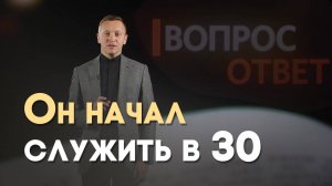 Вопрос - Ответ